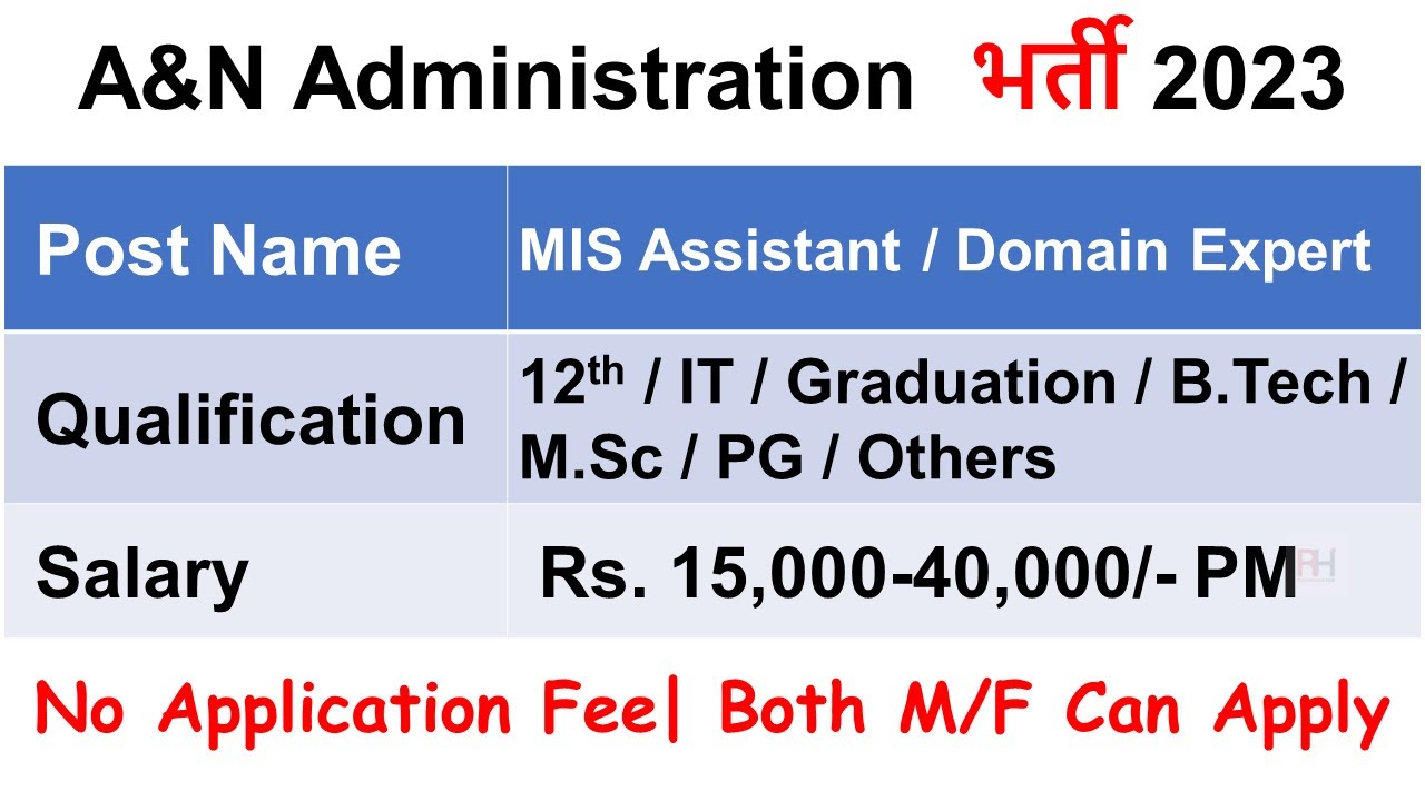 Andaman and Nicobar Administration Recruitment 2023 – Apply for 23 MIS ...
