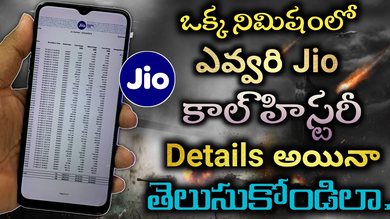 How To Get Jio Call History In Telugu Jio Monthly Call Details How To Get Jio Call List Myjio how-to-get-jio-call-history-in-telugu-jio-monthly-call-details-how-to-get-jio-call-list-myjio