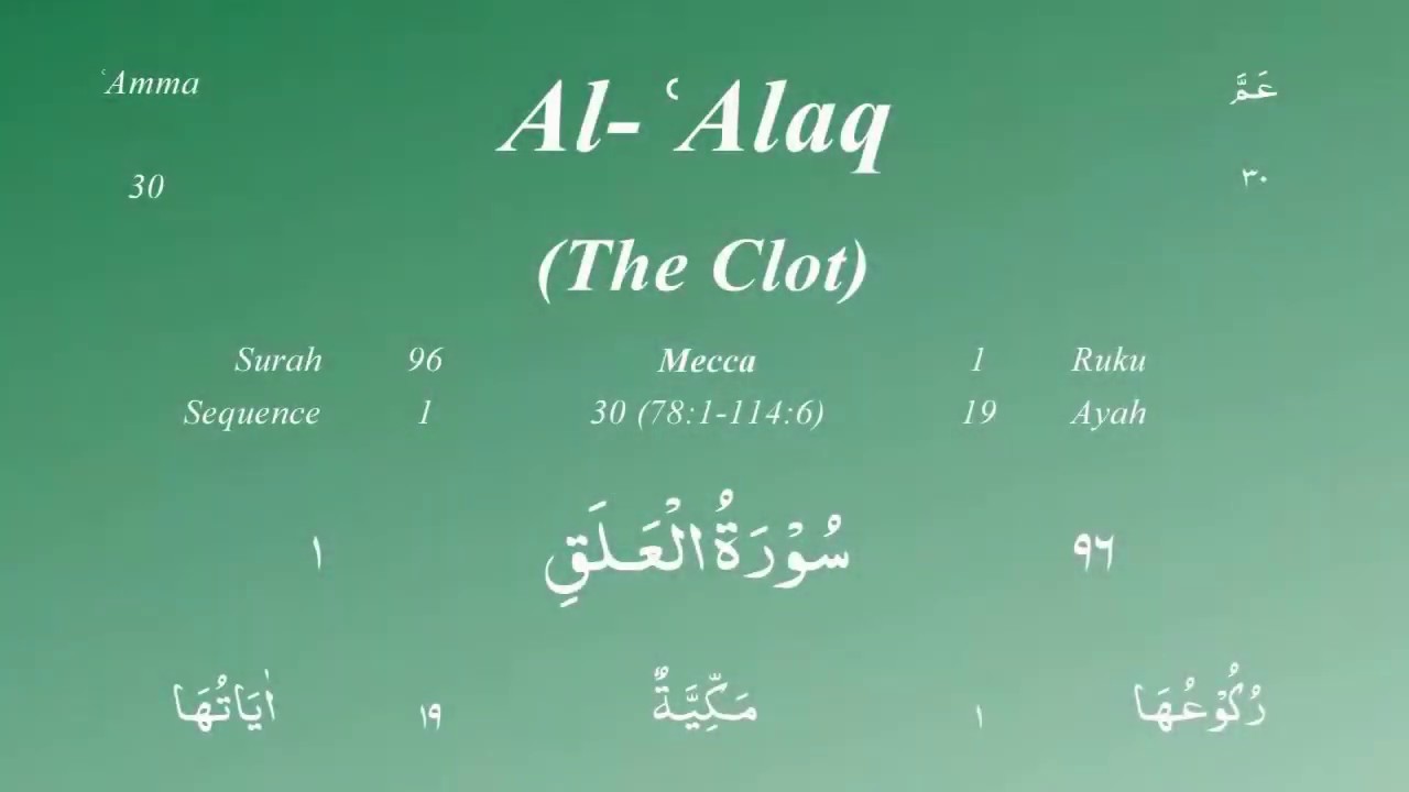 096) Surah Al Alaq by Mishary Rashid Al Afasy with Arabic, English Subs ...