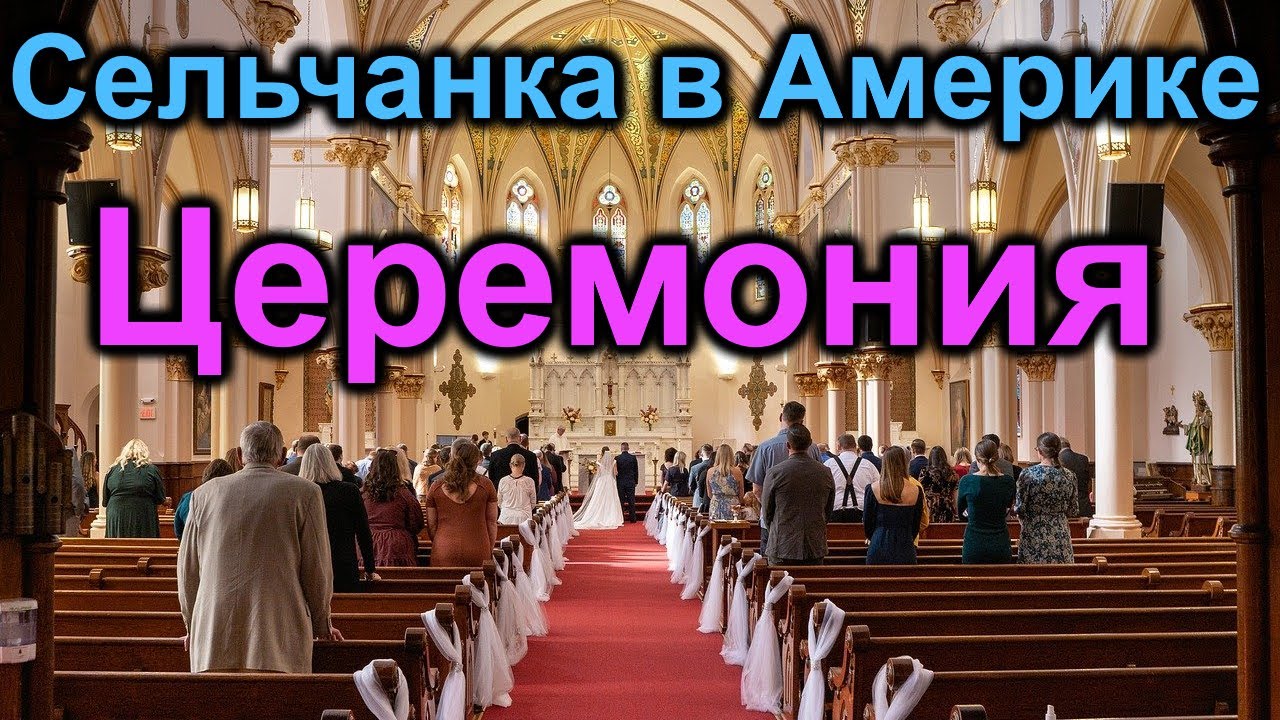 Сельчанка в Америке Отстрелялись Youtube