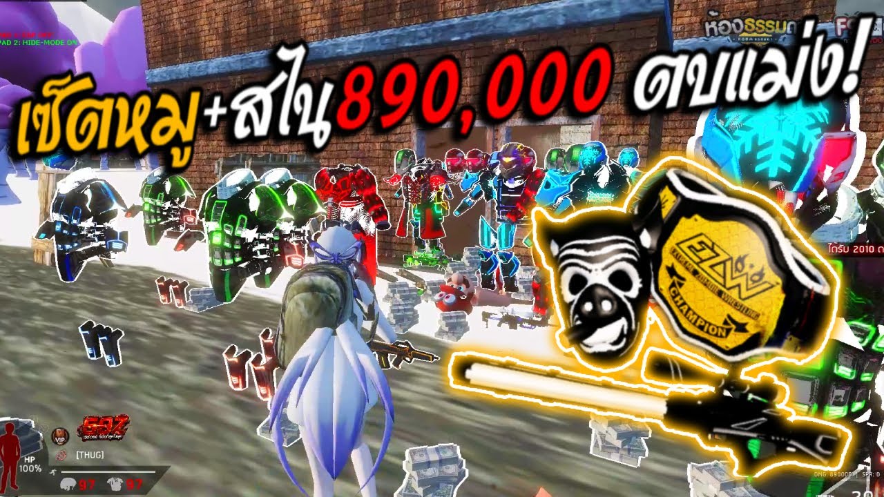 59Z - โดนรุมยำไม่พัก จัดเซ็ตหมู+สไนดาเมจ 89O,OOO ตบแม่ง!! - YouTube