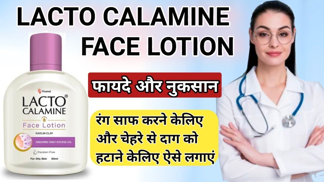Lacto Calamine Face Lotion For Oily Skin | how to use lacto calamine ...