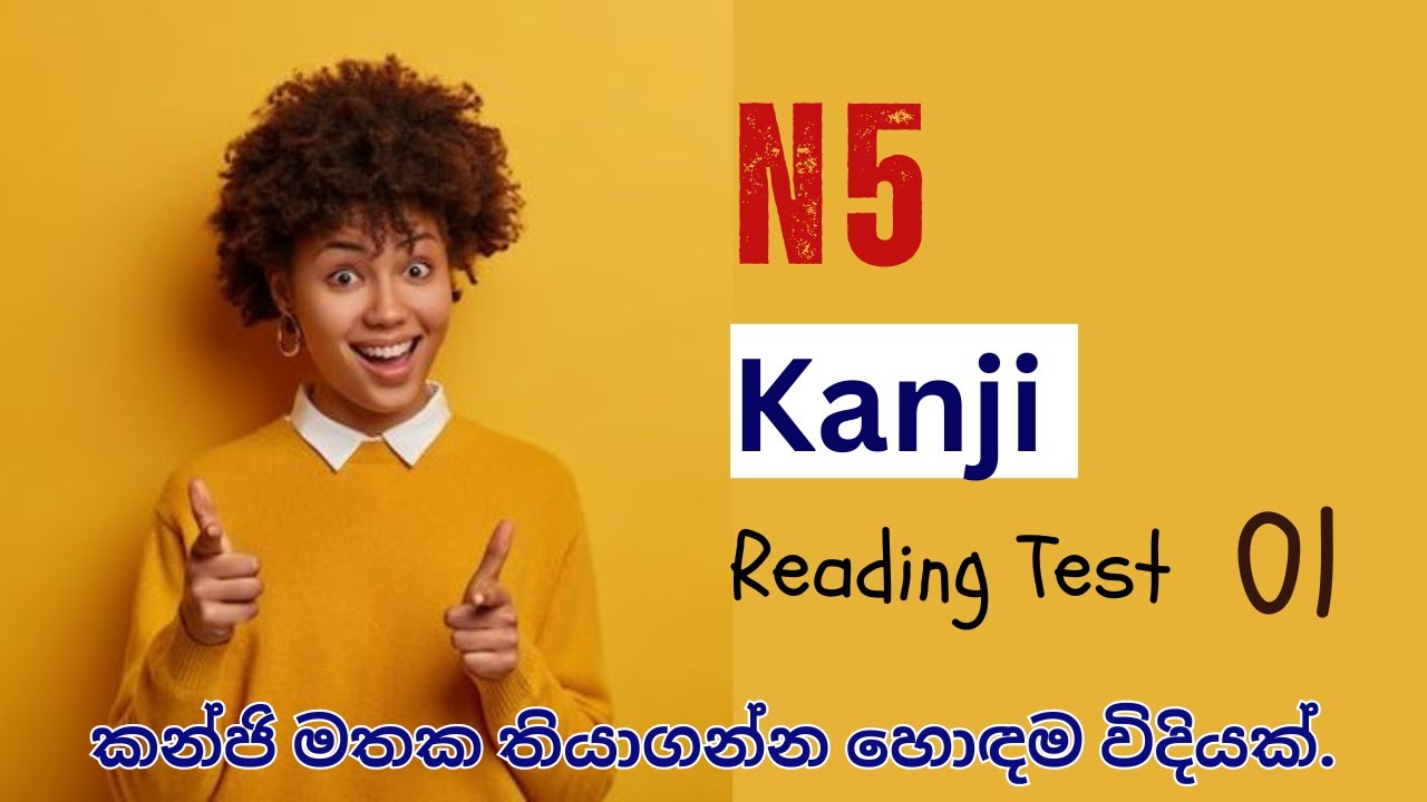 N5 kanji test 01|kanji test in sinhala| kanji reading practice - YouTube