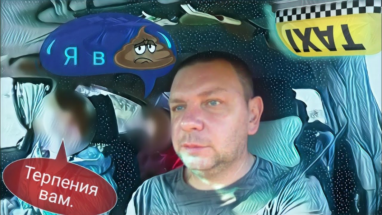 Бухой муж приревновал жену к таксисту пассажирытакси яндекстакси