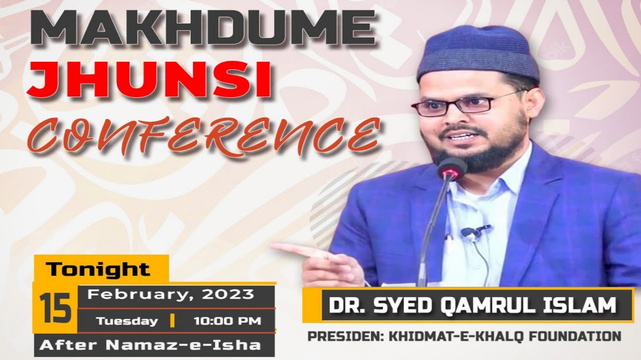 Dr. Sayed Qamrul Islam Sahab || Roohani Mahafil - YouTube