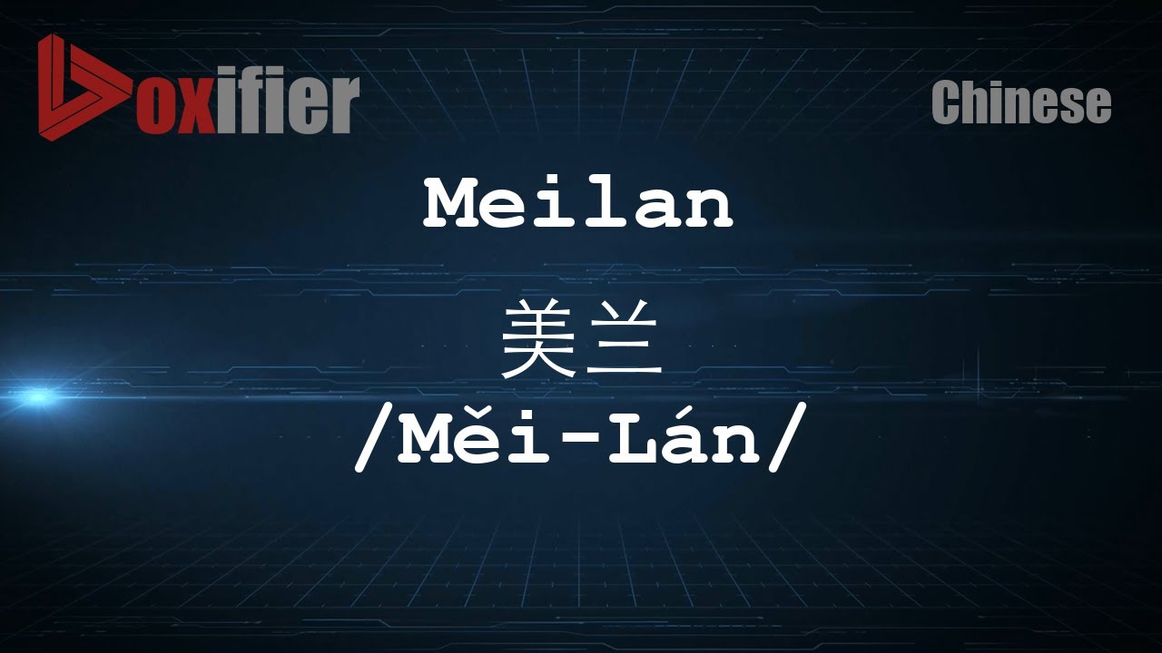 How to Pronunce Meilan (Měi-Lán, 美兰) in Chinese (Mandarin) - Voxifier ...