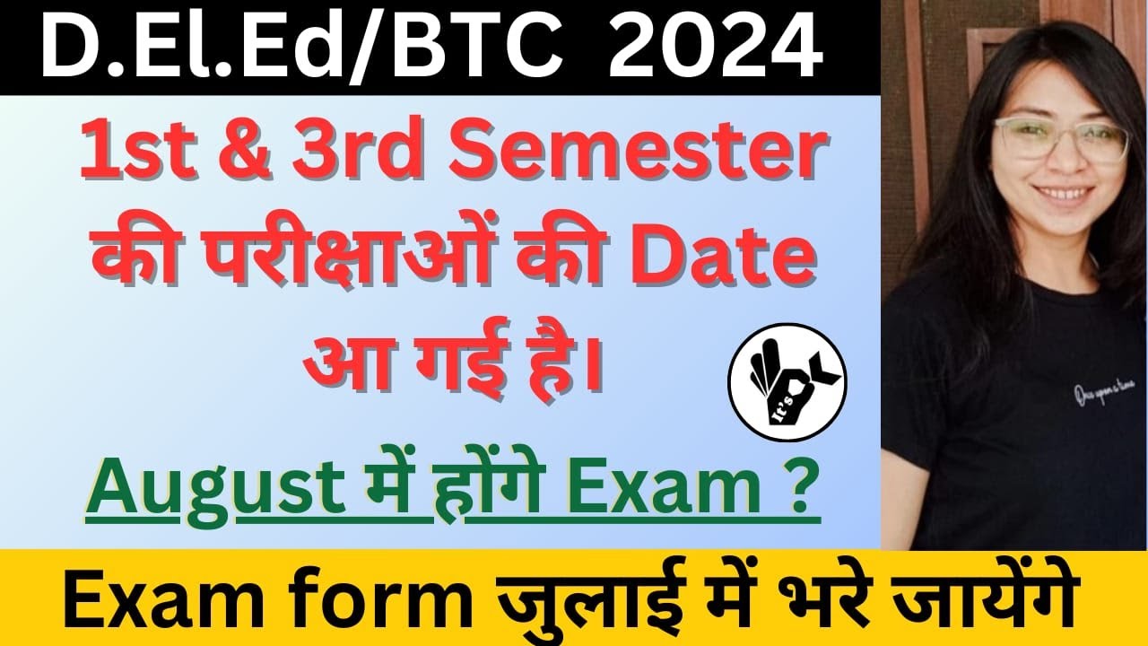 UP DElEd 1st & 3rd Semester Exam Date2024/Deled 1st Semester Exam 2024 ...