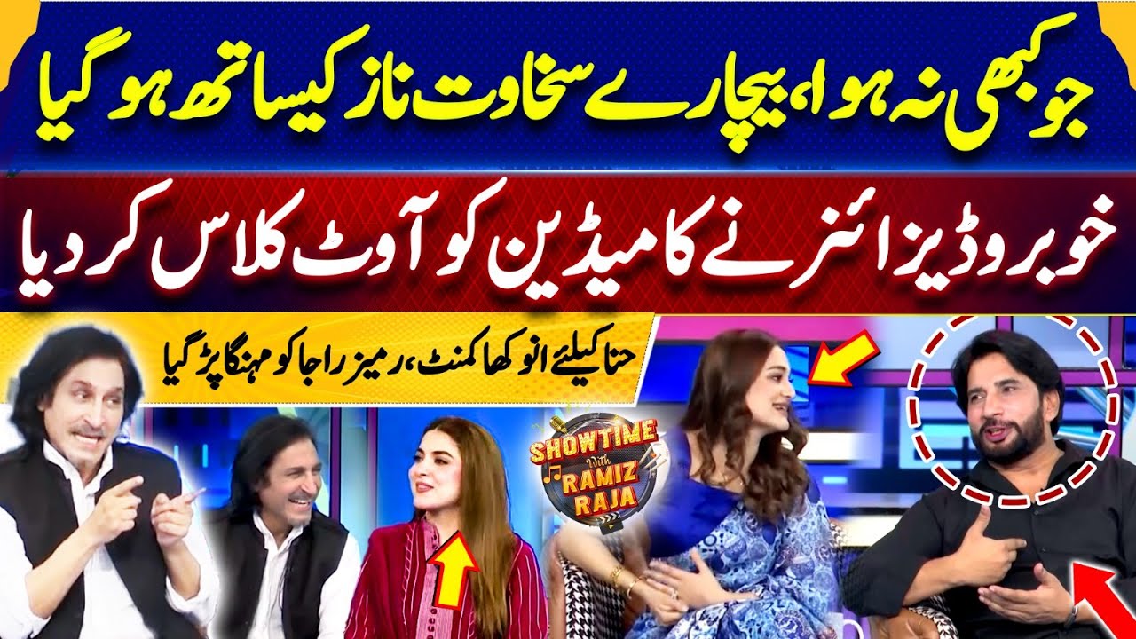 Sakhawat Naz Ko Jugtain | Amna Khan Nay Out Class Kardia |Best of ...