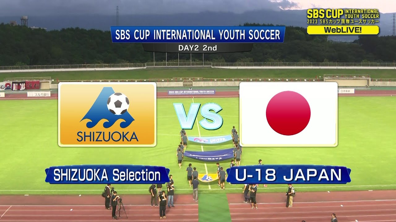 DAY2 2nd | 2023 SBS CUP International Youth Soccer - YouTube