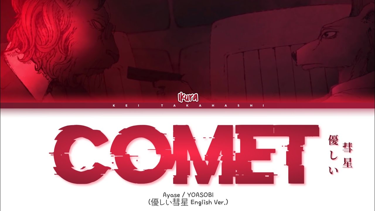 YOASOBI 「Comet」 (「優しい彗星」English Ver.) Lyrics - YouTube
