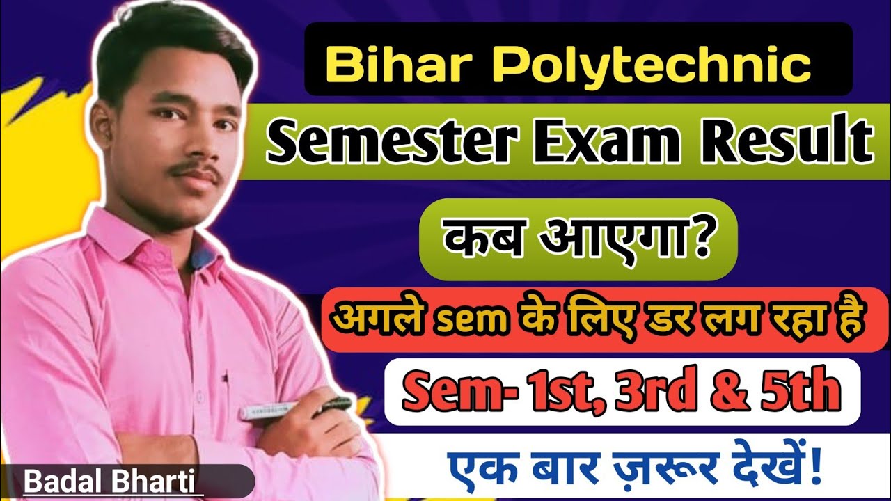 Bihar polytechnic semester result कब आयेगा? diploma semester result ...