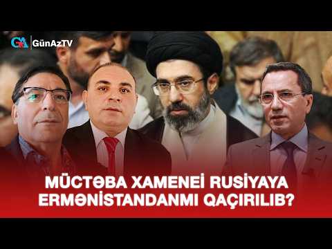 MÜCTƏBA XAMENEİ RUSİYAYA ERMƏNİSTANDANMI QAÇIRILIB ? | AÇIQ YORUM CANLI YAYIM