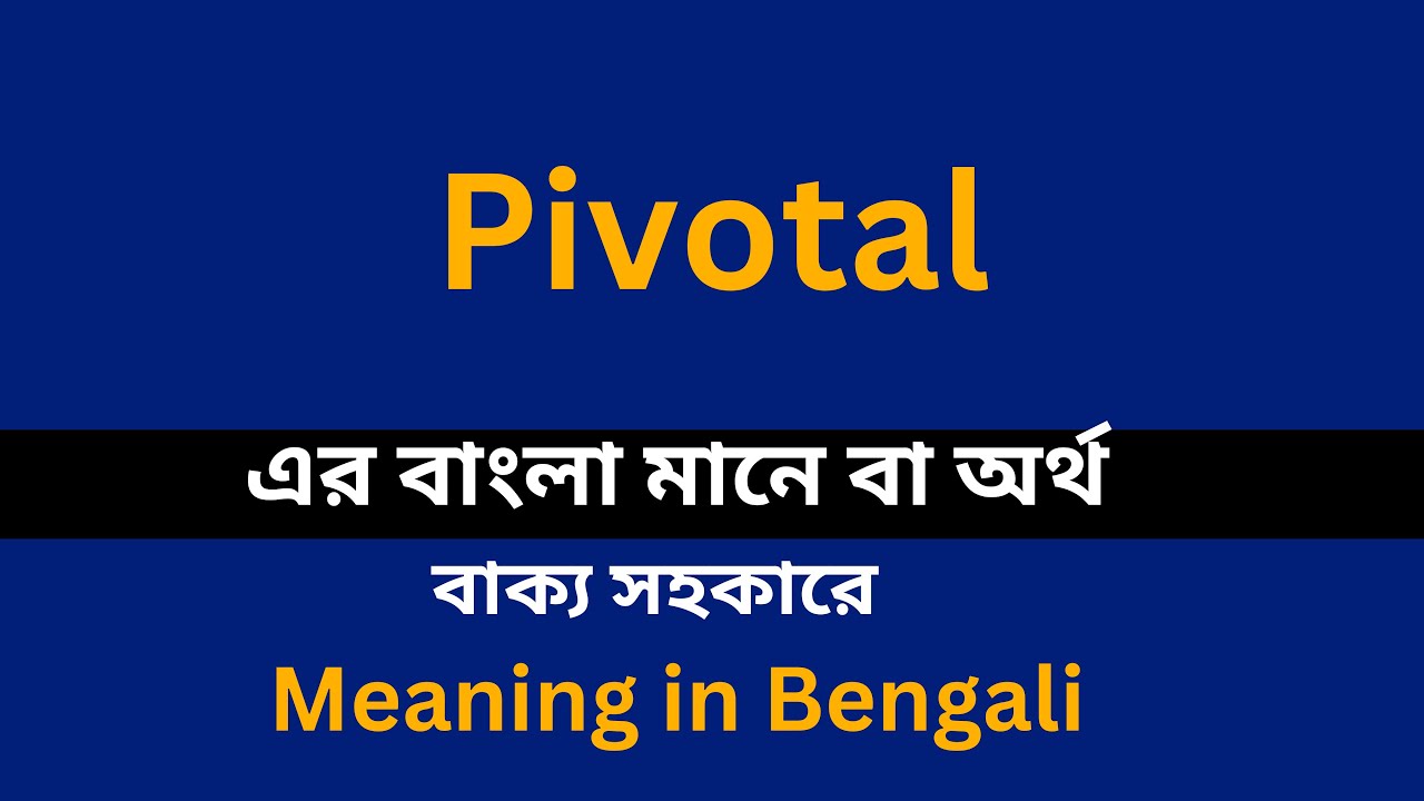 Pivotal meaning in bengali/Pivotal শব্দের বাংলা ভাষায় অর্থ অথবা মানে ...