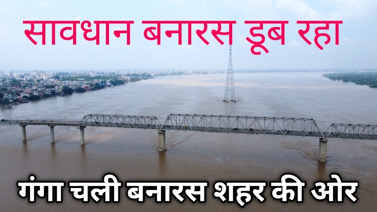 Flood News Live !! Varanasi Flood In 2022 !! Flood News Today !! Flood ...