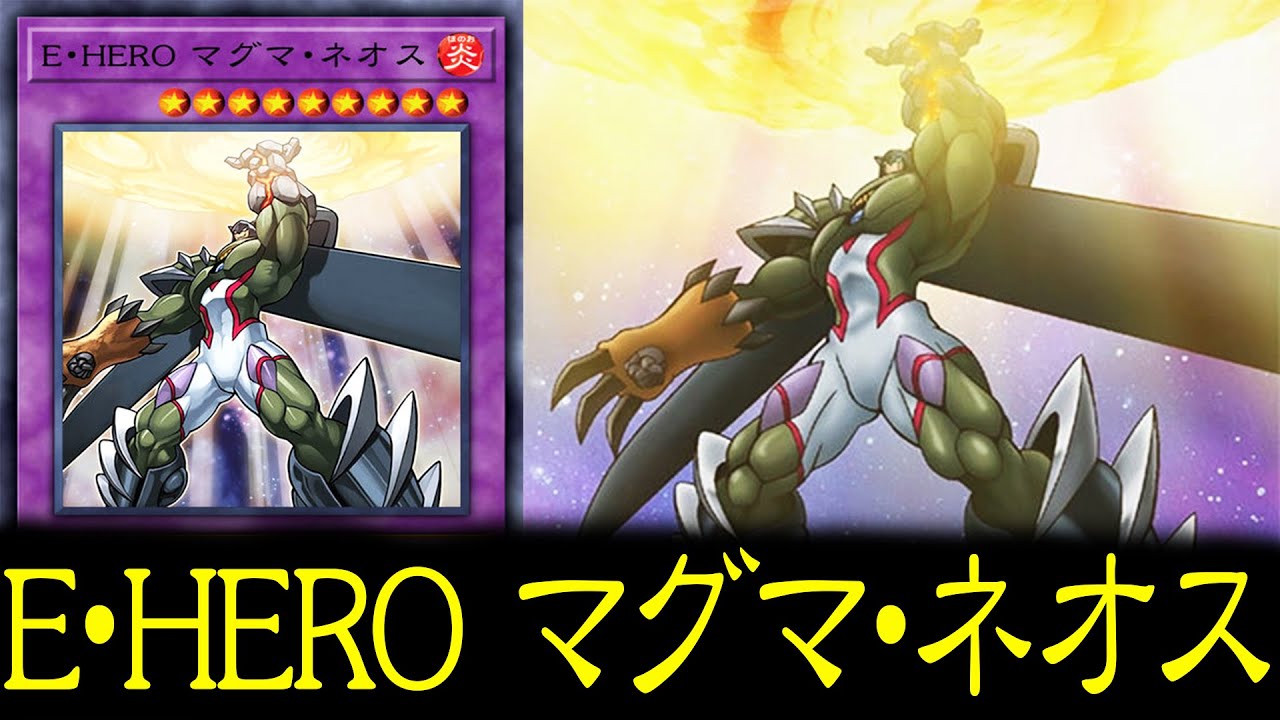 Elemental HERO Magma Neos Deck | November 2022 - YouTube