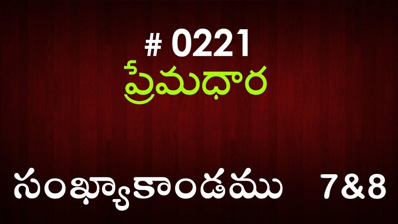 #TTB Numbers సంఖ్యాకాండము 7 & 8 (#0221) Telugu Bible Study Premadhara ...