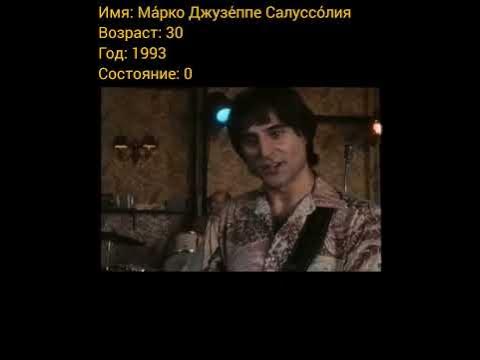 Марк Стронг тогда и сейчас, с приходом успеха. - YouTube