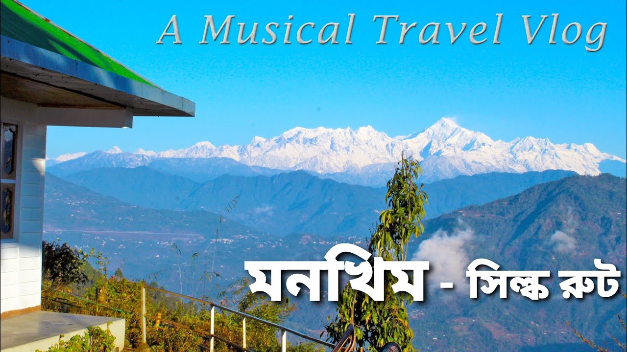 Mankhim ~ East Sikkim ↑ Travel Vlog No. 99 with Santanu Ganguly - YouTube