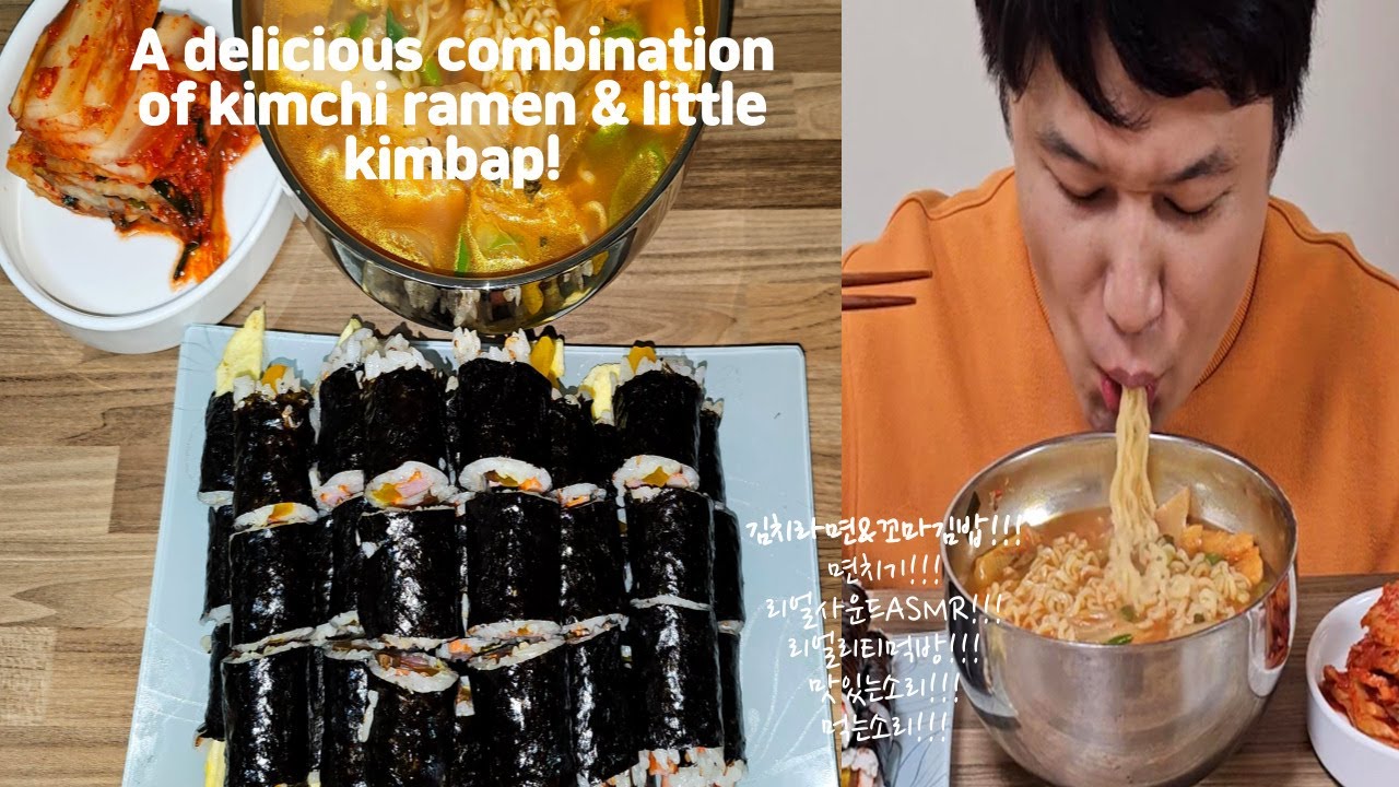 김치라면&꼬마김밥 맛있는조합 😋Kimchi Ramen & Little Gimbap Delicious Combination 😋 ...