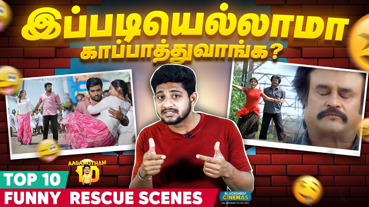 இப்படியெல்லாமா காப்பாத்துவாங்க ? | Top 10 Funny Rescue Scenes ...