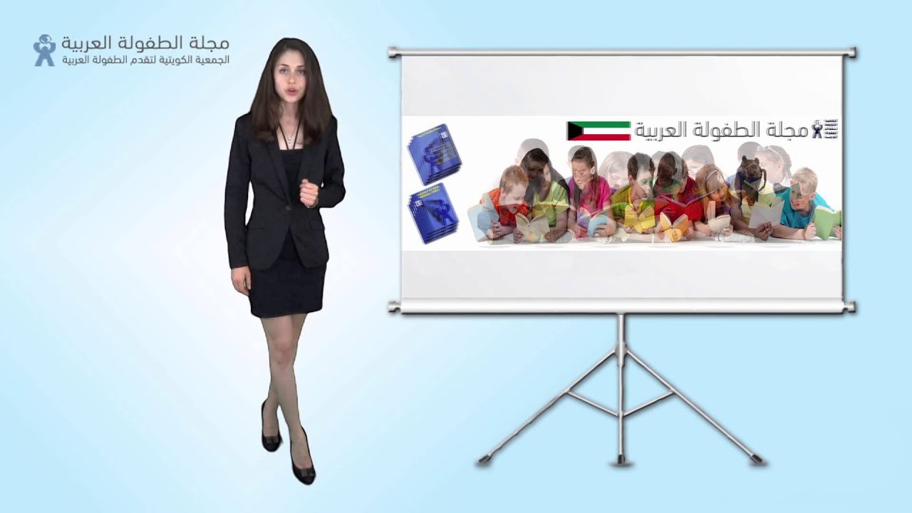 The Journal of Arab Children (JAC) - YouTube