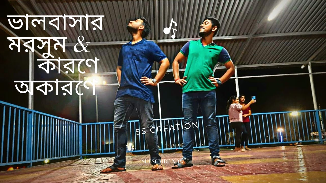 Bhalobashar Morshum & Karone Okarone|Cover By Sourajit and Souvik # ...