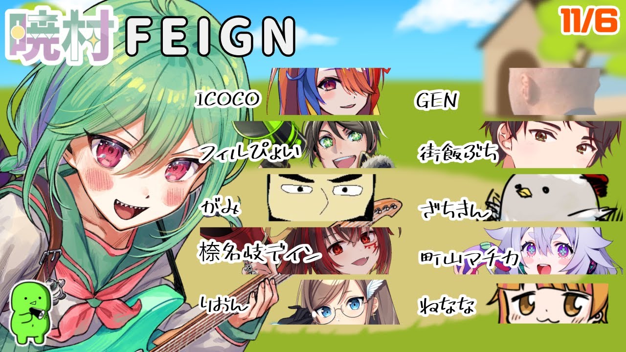 初参加の暁村Feign【Feign】2024/11/6 - YouTube