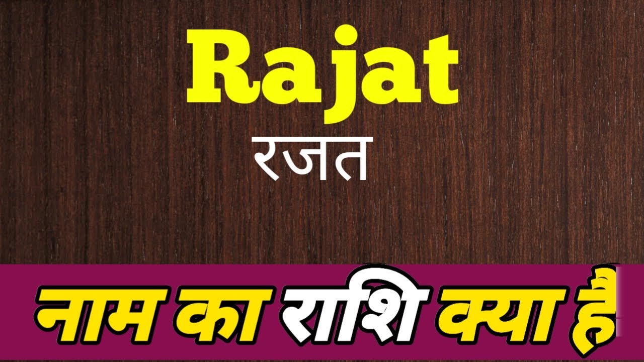 Rajat Name Ka Rashi Kya Hai Rajat Name Meaning Name Vala YouTube rajat-name-ka-rashi-kya-hai-rajat-name-meaning-name-vala-youtube