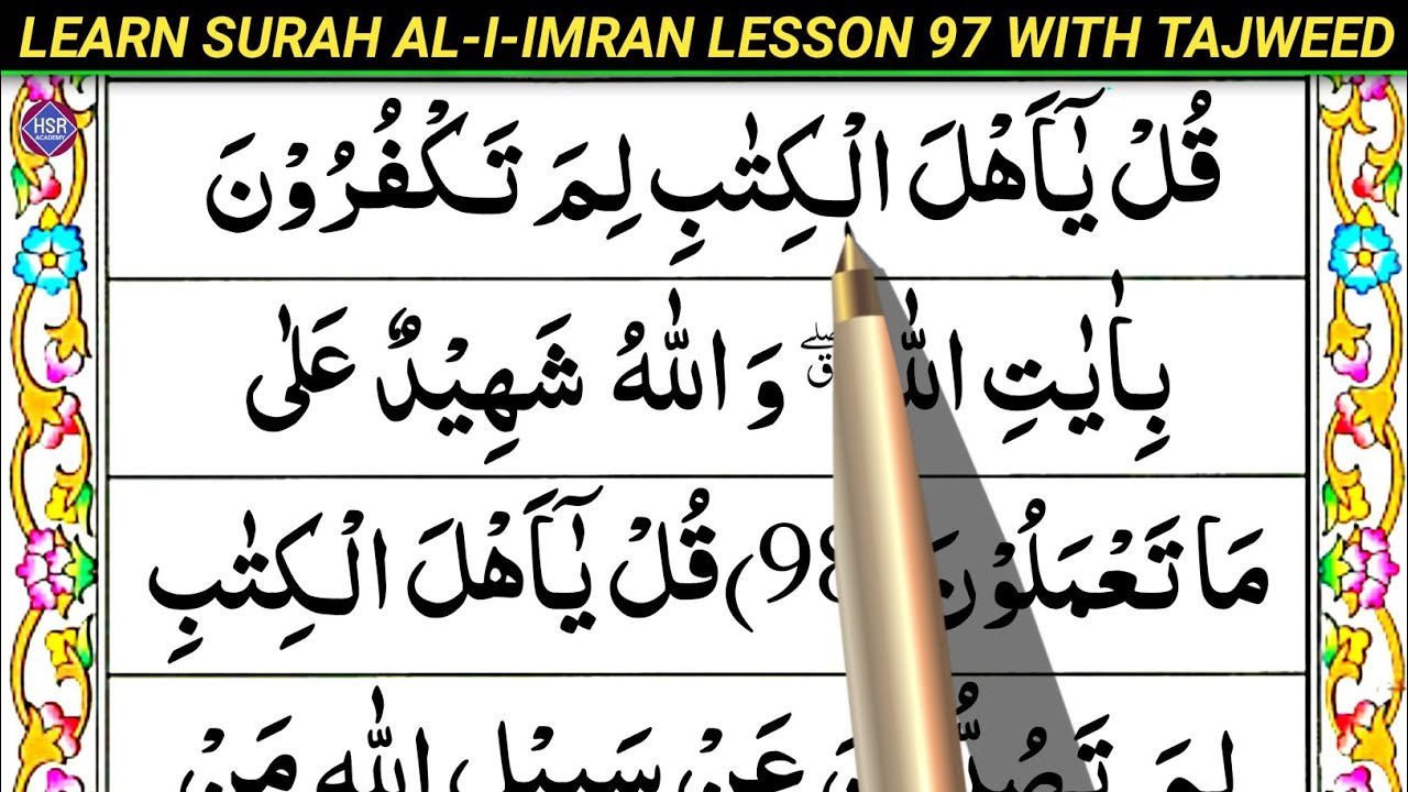Learn Surah AL-I-IMRAN Lesson 97 Word By Word / Quran Padhna Seekhain ...