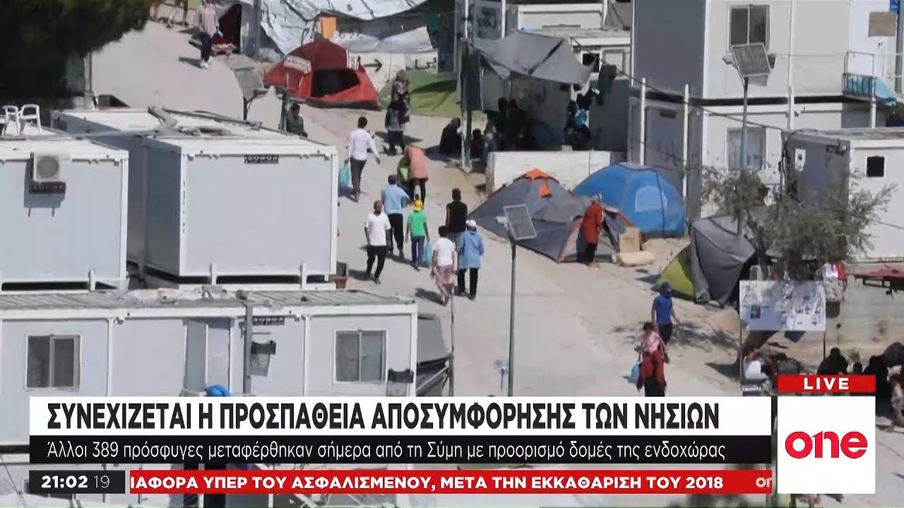 Αντιδρούν οι ξενοδόχοι στο ενδεχόμενο να φιλοξενήσουν πρόσφυγες - YouTube