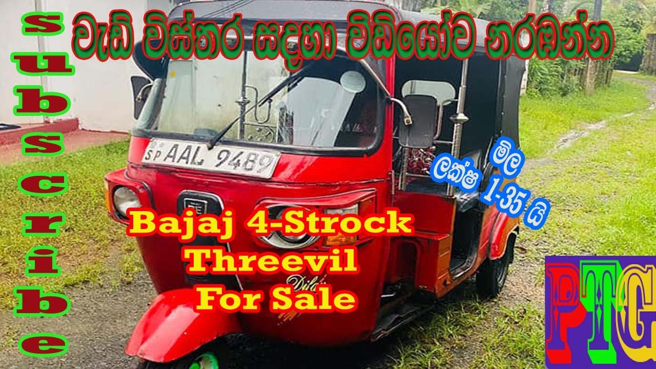 Bajaj 4 Strock threevil for sale - YouTube