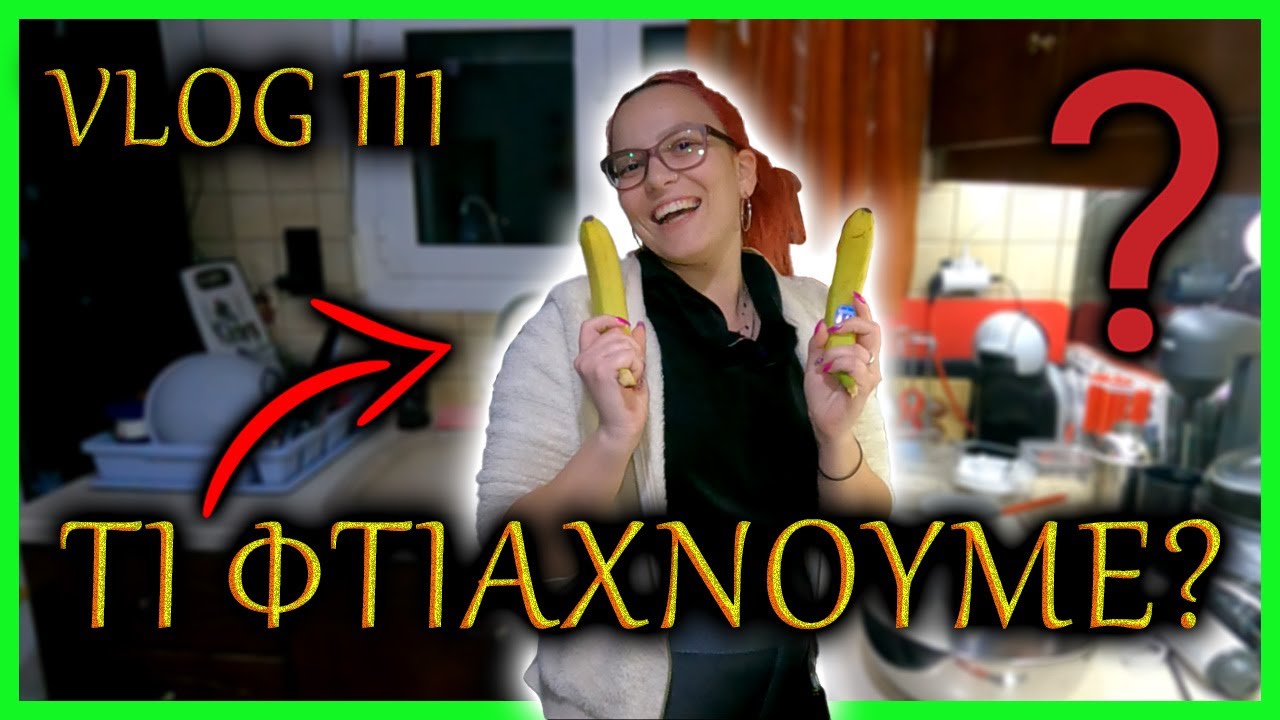 ΞΕΣΤΟΛΙΣΑΜΕ ΚΑΙ ΠΕΙΡΑΜΑΤΙΣΤΗΚΑΜΕ! VLOG 111! | DEE & TORI | - YouTube