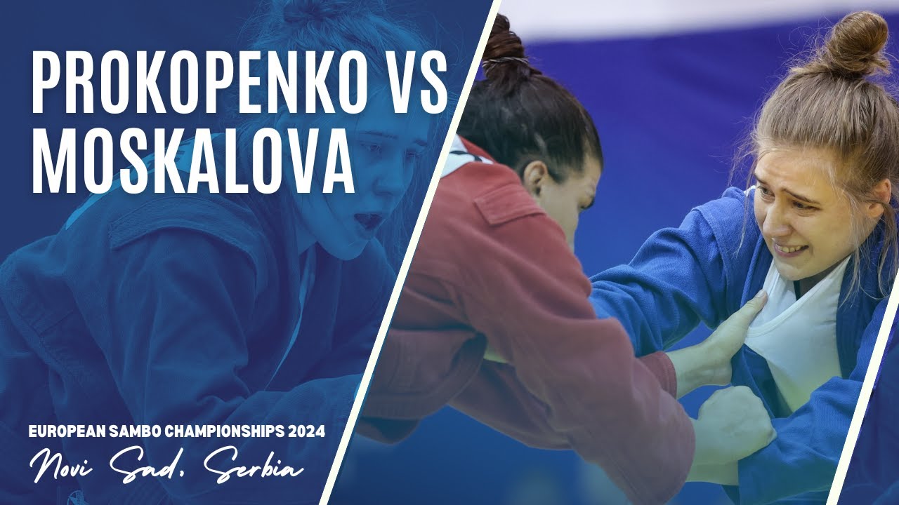 PROKOPENKO Alena vs MOSKALOVA Katerina. European SAMBO Championships ...