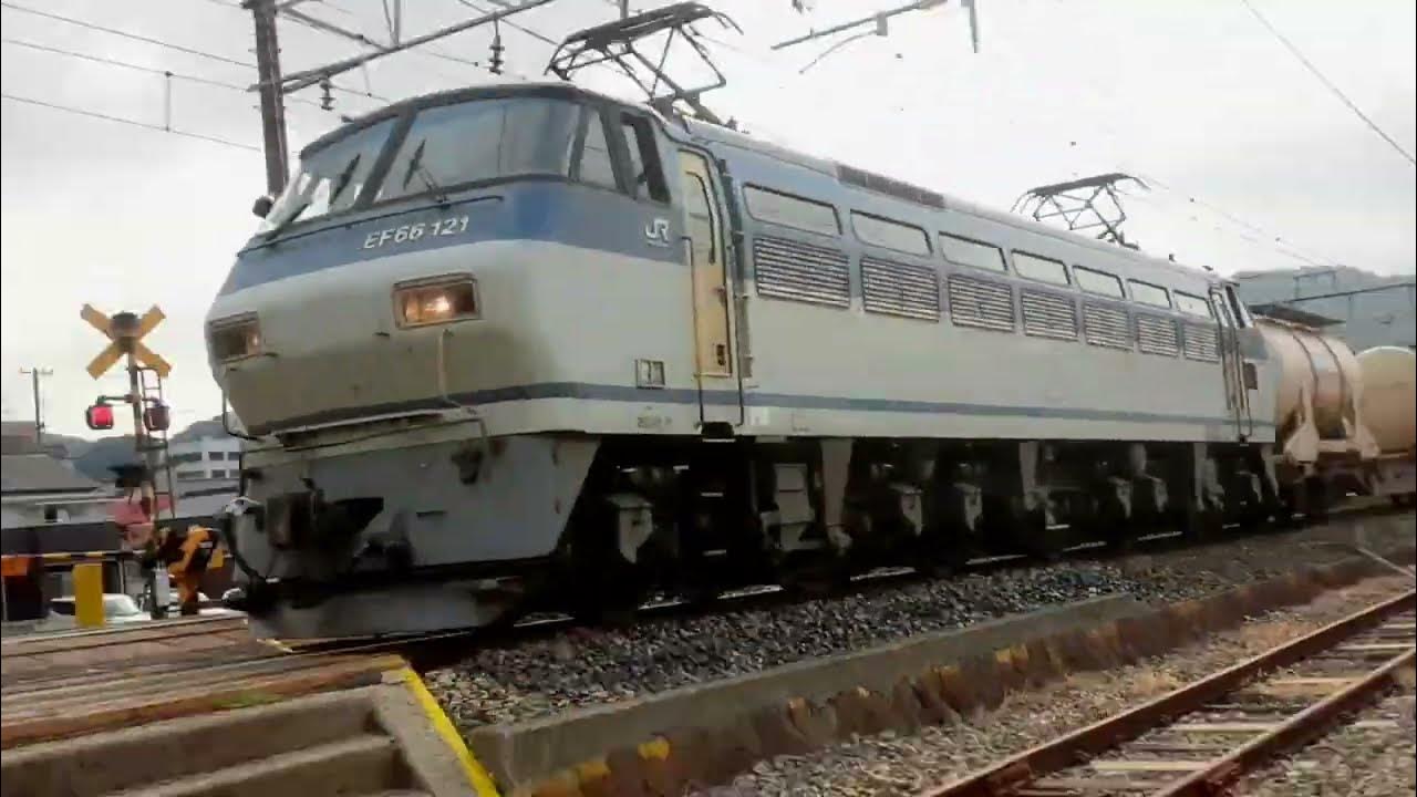 JRF Freight Train№67 TypeEF66№121+flatcar13 JR貨物 EF66-121号機+コキ13 貨物列車67レ - YouTube