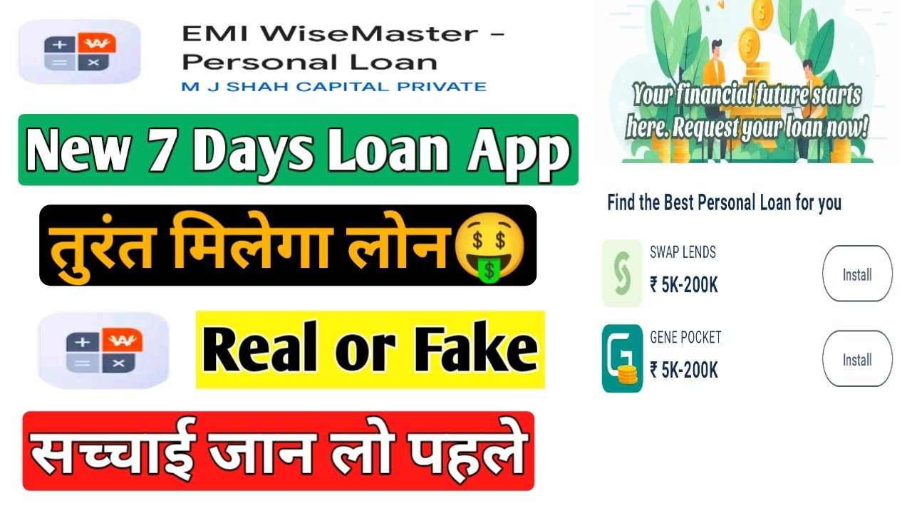 Emi wise master loan app | Emi wise master loan app real or fake | Emi wise master loan app ...