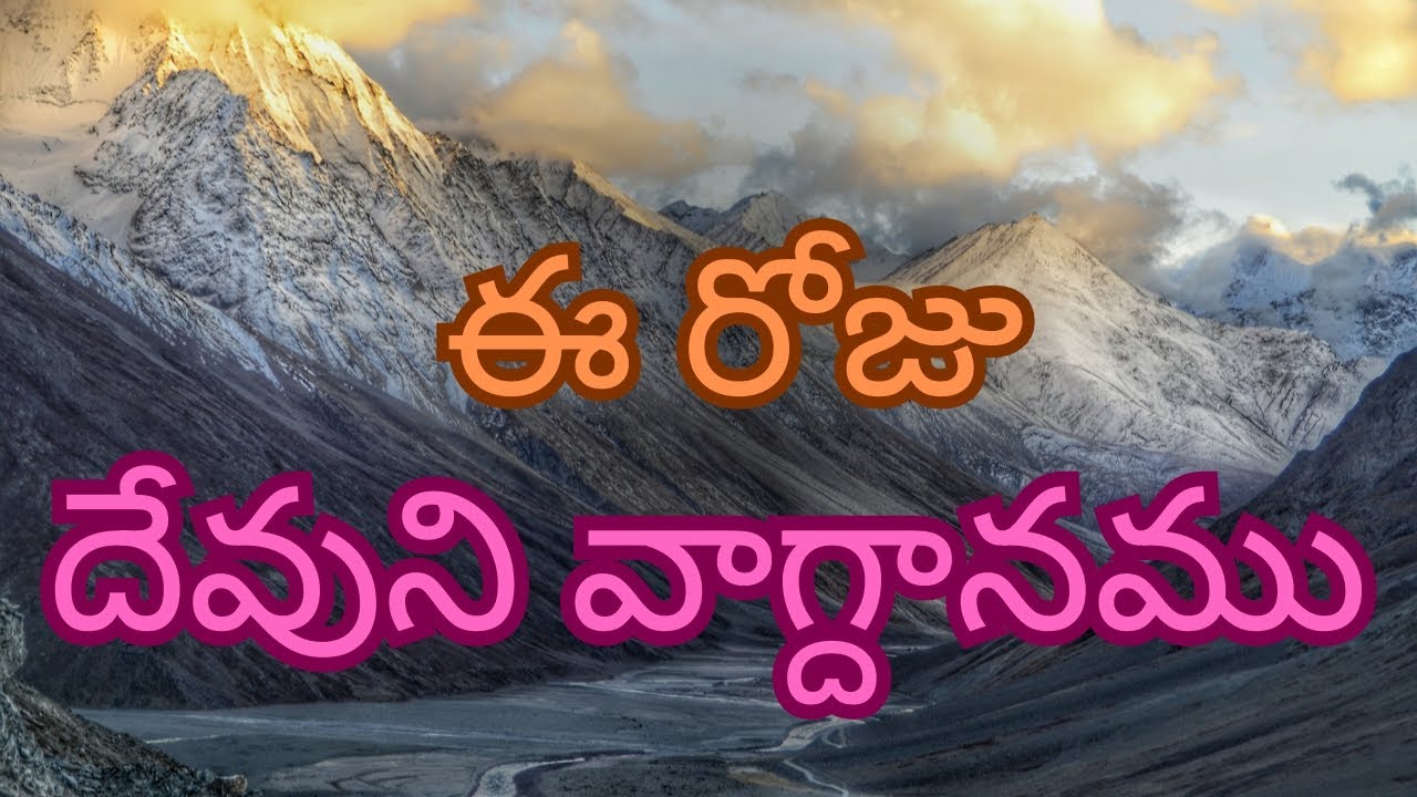 TODAY PROMISE : MARANATHA TEMPLE - BICHKUNDA,Kamareddy district ...