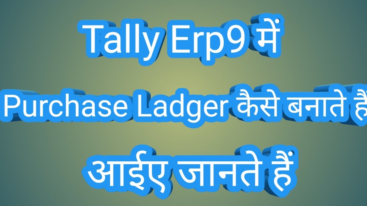 How To Create Purchase Ledger In Tally Erp9 Purchase Ledger Kese Banaye ledger Create In Tally How To Create Purchase Ledger In Tally Erp9 Purchase Ledger Kese Banaye ledger Create In Tally