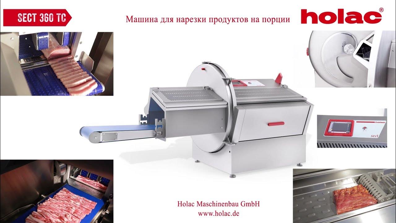 Промышленный слайсер Holac Sect 360TC для нарезки мяса сала бекона на ...