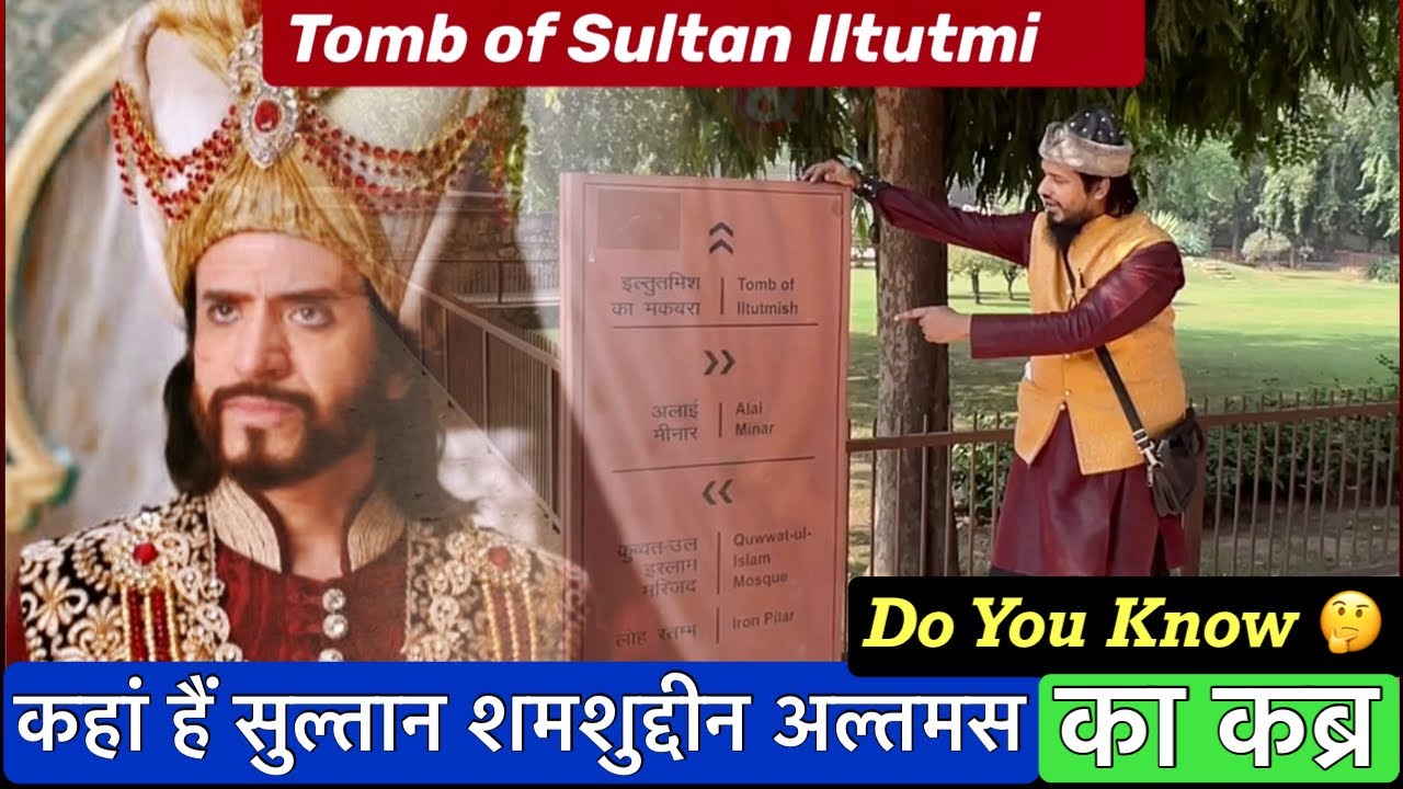 Sultan Shamsuddin Altamash | Tomb Of Sultan Iltutmish | #delhivlog # ...