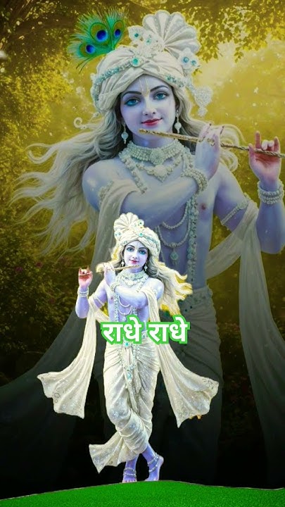 Shyama aan baso vrindavan me | shree Krishna bhajan | radhe krishna # ...