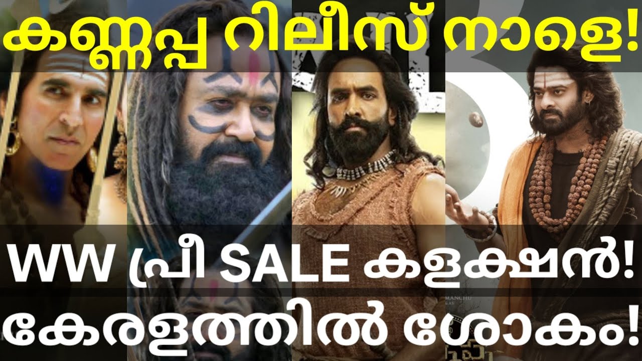 Kannappa Boxoffice Collection |Kannappa Movie Release Tomorrow # ...