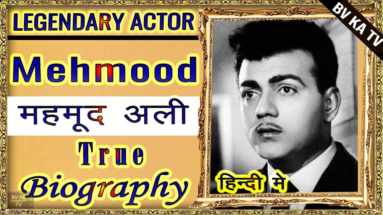 #BIOGRAPHY of #Mehmood l महमूद की जीवनी l Legend of Hindi Cinema - YouTube