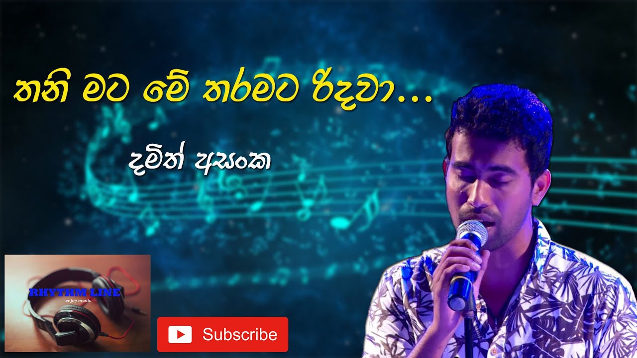 Thani Mata Me Tharamata Ridawa | තනි මට මේ තරමට රිදවා | Best of Damith ...