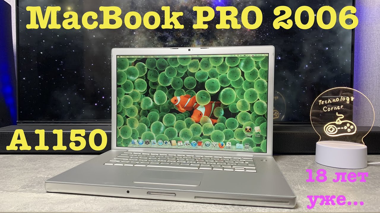 Красавец.... Обзор на Apple MacBook PRO 2006 A1150 Рэтро обзор - YouTube