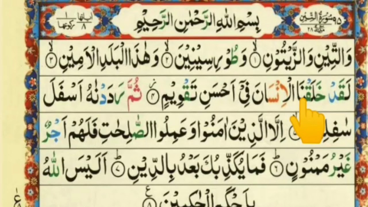 Pashto Word To Word Quran | Easy Way To Learn Quran - YouTube