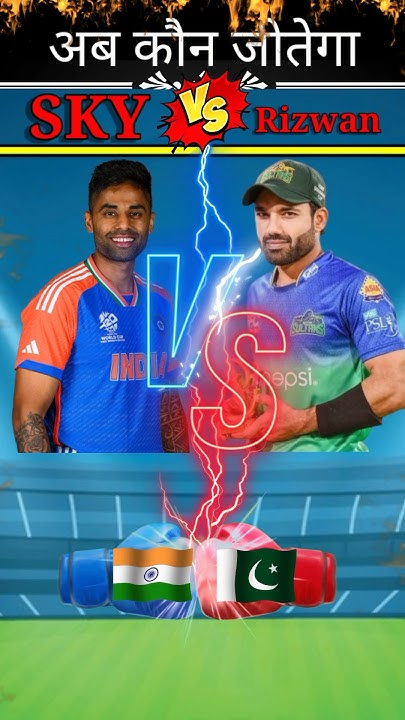 Suryakumar Yadav VS Mohammad Rizwan 😡🇮🇳🆚🇵🇰🏆 Comparison Short Video #trending #comparison #shorts ...