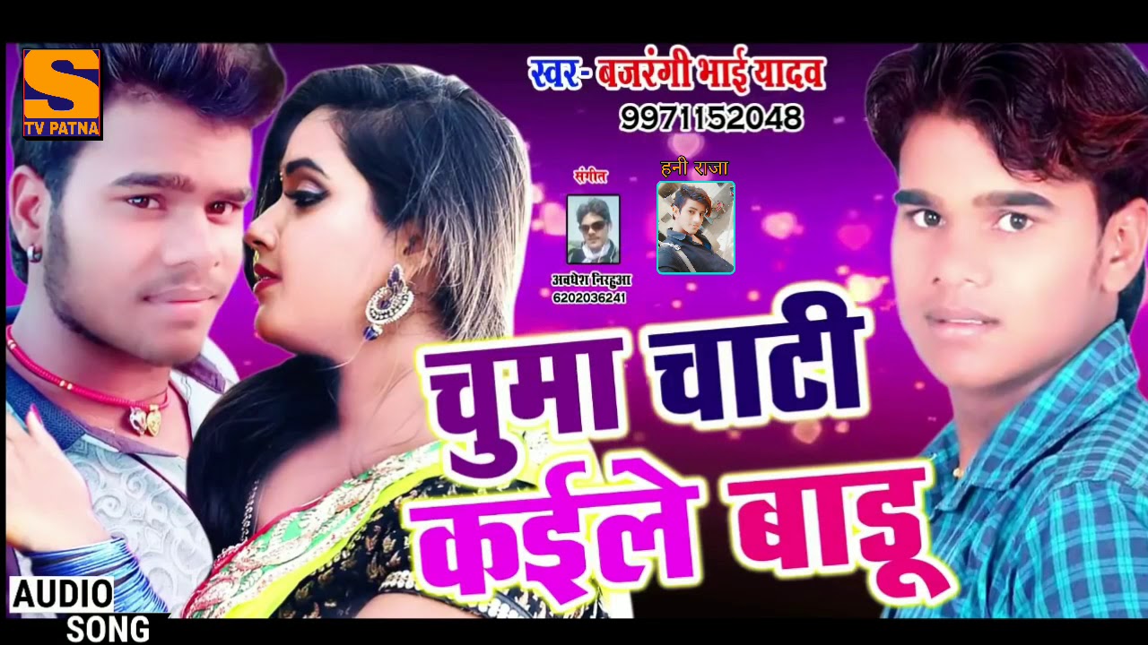 ऐसा_रोमांस_तो_आप_ने_भी_कभी_किया_होगा_••_CHUMMA_CHATI_KAILE_BARU ...