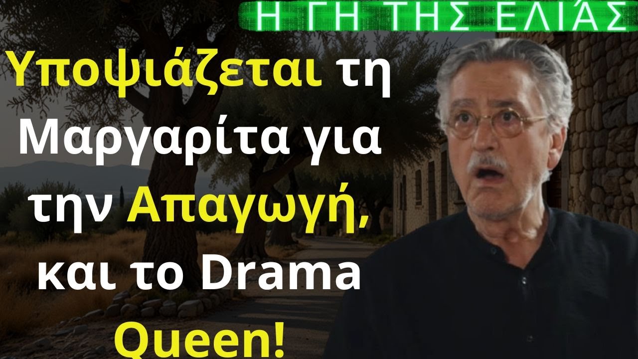 Η Γη της Ελιάς Spoiler: Υποψιάζεται τη Μαργαρίτα για την Απαγωγή, και ...