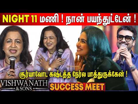 ❤️The ONE Suriya ! Radhika Speech Vishwanath and Sons Success Meet