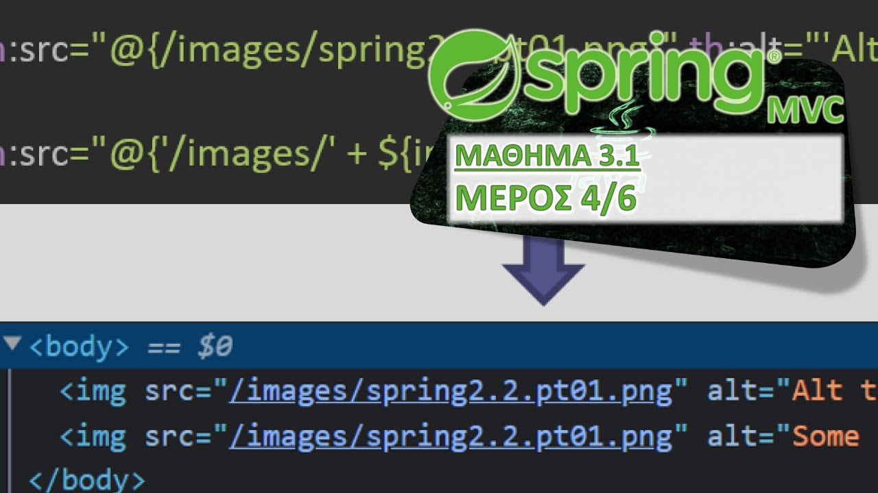 SPRING MVC - ΜΑΘΗΜΑ 3.1 - ΕΙΣΑΓΩΓΗ ΣΤΟ THYMELEAF - ΜΕΡΟΣ 4 ΑΠΟ 6 - th ...